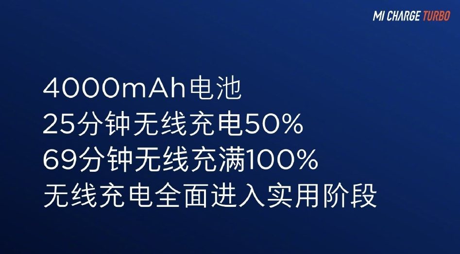 Xiaomi launches industry's first 30W Wireless Mi Turbo Charge - TME.NET